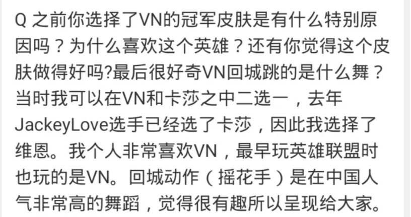 LWX专访坦言：从一而终，自己的偶像都是UZI！VN皮肤也有这个含义资讯-小米游戏中心