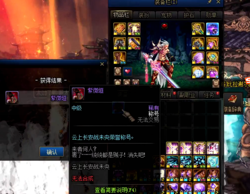 DNF：首个紫薇垣称号诞生，旭旭宝宝帮CEO掉落，18重未央幻境产出 - 地下城与勇士：起源资讯-小米游戏中心