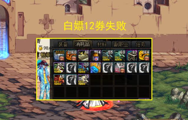 DNF：毅力帝欲白嫖+12强化券，准备1700+黑钻硬币，结果很感人 - 地下城与勇士：起源资讯-小米游戏中心