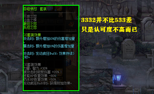 DNF：前十排名套装，有7套都是3332搭配，你还在追求533套装吗？ - 地下城与勇士：起源资讯-小米游戏中心