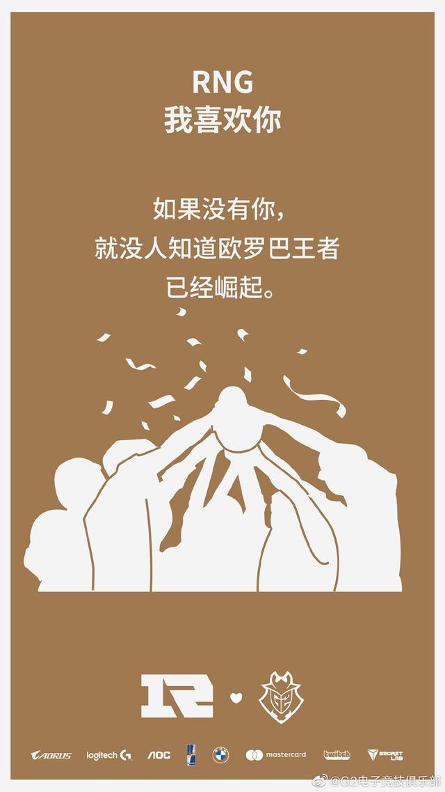 G2官博520表白RNG和IG，却忘了FNC，结果FNC“吃醋了”资讯-小米游戏中心