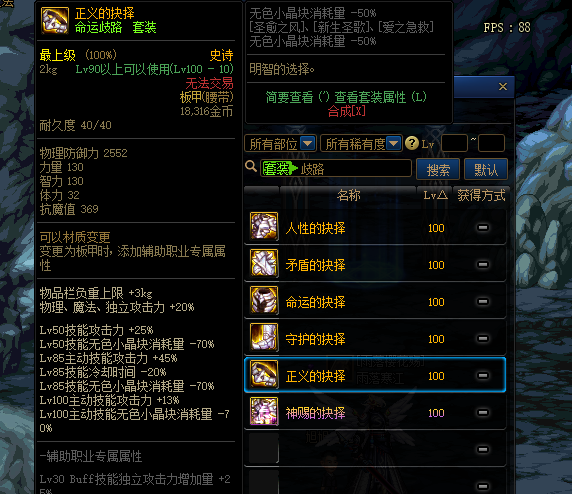 DNF：宝哥红眼换新搭配，改8头肩+歧路腰带，伤害能打4.5W亿 - 地下城与勇士：起源资讯-小米游戏中心