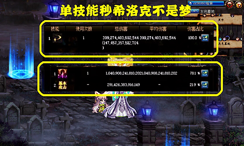 DNF：“歧路裤”现百倍伤害Bug，5.21版本被紧急修复 - 地下城与勇士：起源资讯-小米游戏中心