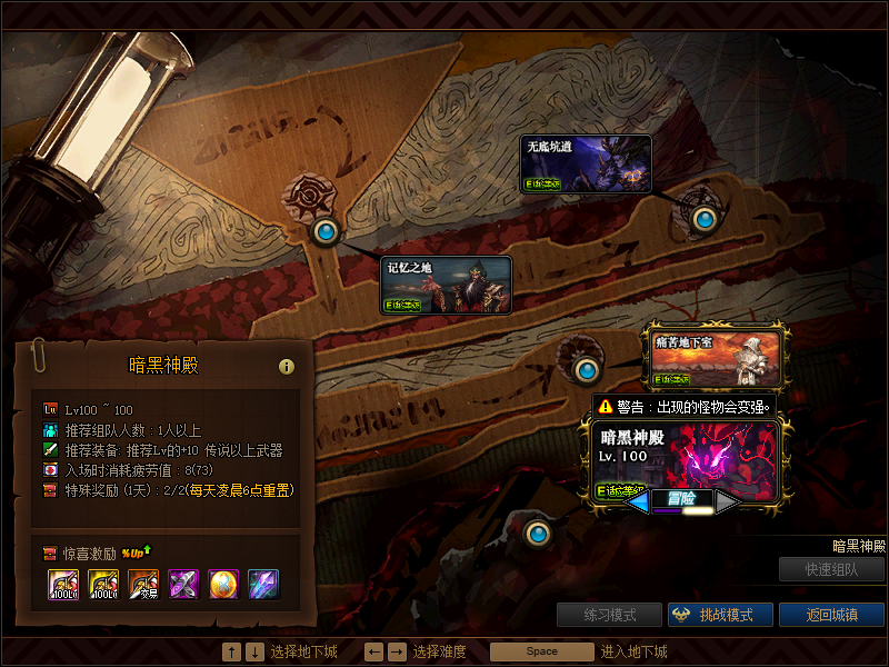 DNF：100级搬砖新去处，暗黑神殿收益高，还能爆史诗和神话 - 地下城与勇士：起源资讯-小米游戏中心