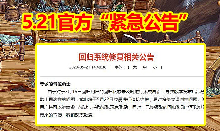 DNF：5.21官方“紧急公告”，1000引导石打水漂，终究是竹篮打水 - 地下城与勇士：起源资讯-小米游戏中心