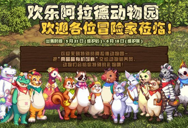 DNF：5.21新动物套上线，每个职业四种颜色选择，外观设计萌化了 - 地下城与勇士：起源资讯-小米游戏中心