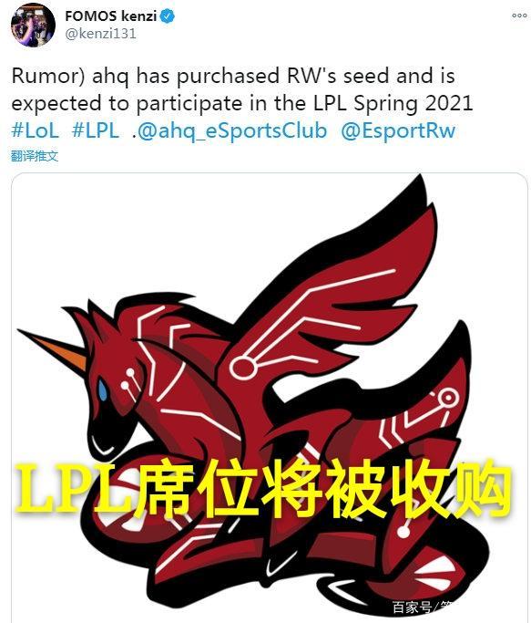 LPL传来两支队伍被收购消息：RW名额被AHQ顶替，PDD战队又没了 - 王者荣耀-S40赛季命若星火资讯-小米游戏中心