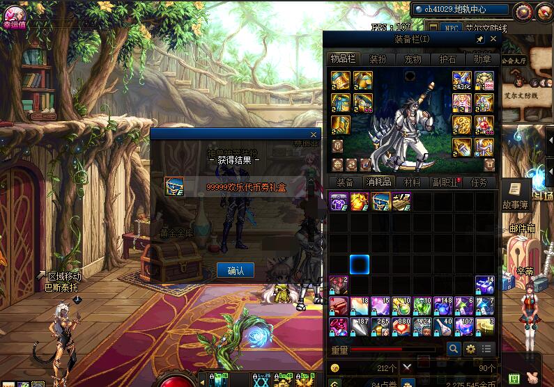 DNF：抽到99999代币怎么用？开盒子只赚8亿，买这东西可得3件神话 - 地下城与勇士：起源资讯-小米游戏中心