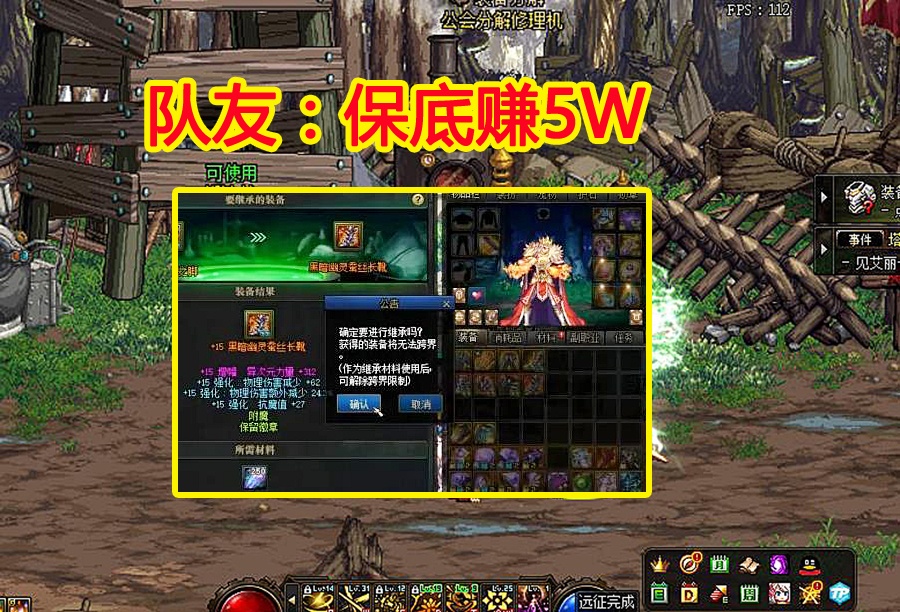 DNF：号商这次“后悔”了，满仓库的道具没看到，队友：保底赚5W - 地下城与勇士：起源资讯-小米游戏中心