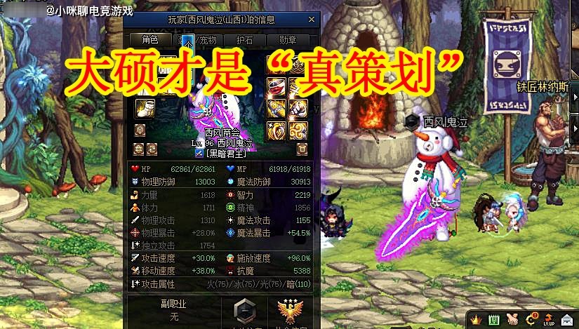 DNF：大硕才是“真策划”，SPK带着谋略战礼包来了，惊不惊喜？ - 地下城与勇士：起源资讯-小米游戏中心