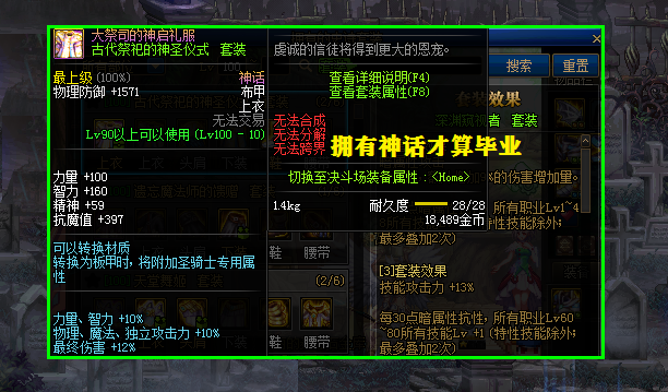 DNF：前十排名套装，有7套都是3332搭配，你还在追求533套装吗？ - 地下城与勇士：起源资讯-小米游戏中心