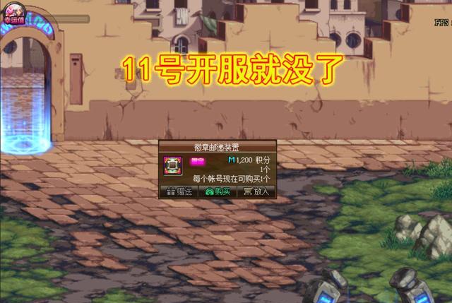 DNF：11号开服细节一览！宠物宝珠先别附魔，2个任务上线就点 - 地下城与勇士：起源资讯-小米游戏中心