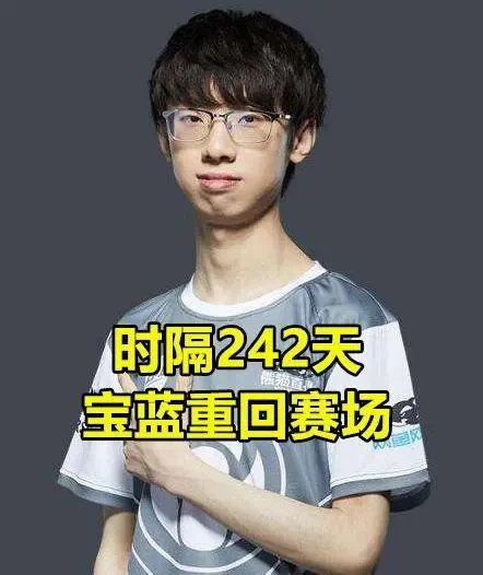 IG派出3辅助迎战DMO，“泡芙选妃图”火了，Theshy赛后再出骚话资讯-小米游戏中心