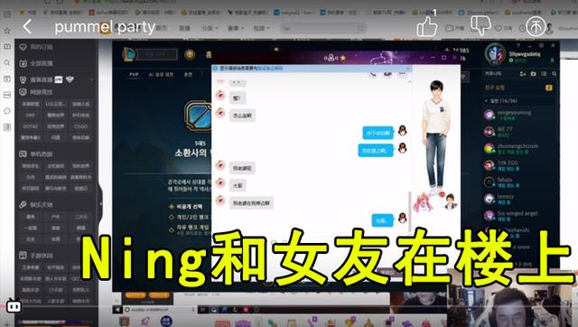南风透露“Ning把女友带到了基地”，JKL离开IG是正确的资讯-小米游戏中心