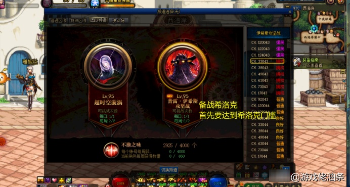 DNF：8.25版本白嫖红11红字书 备战希洛克常识你知几个 - 地下城与勇士：起源资讯-小米游戏中心