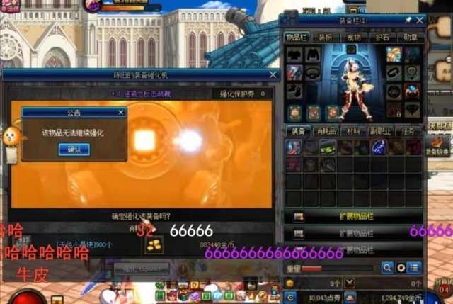 DNF：旭旭宝宝强化+31装备后，水友揭秘高强化装备来历 - 地下城与勇士：起源资讯-小米游戏中心