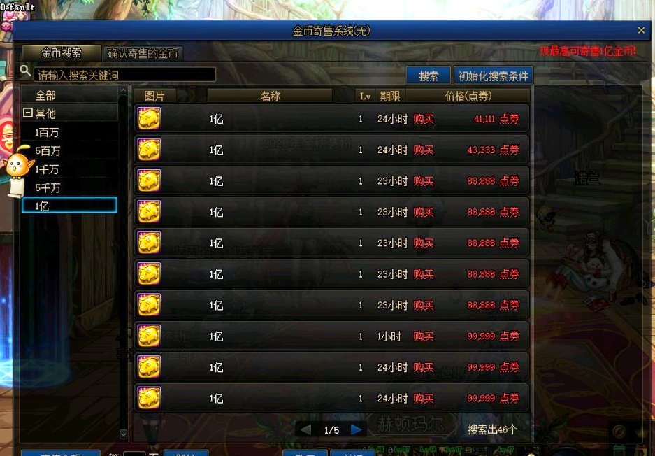 DNF：11月限时福利，策划紧急回收金币，1E能卖4E代币券！ - 地下城与勇士：起源资讯-小米游戏中心