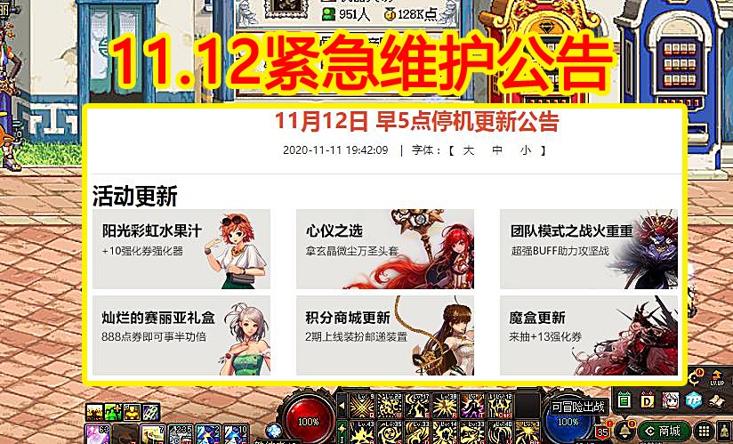 DNF：11.12紧急维护公告，幻神企鹅没了，玩家：辛苦了休息吧！ - 地下城与勇士：起源资讯-小米游戏中心