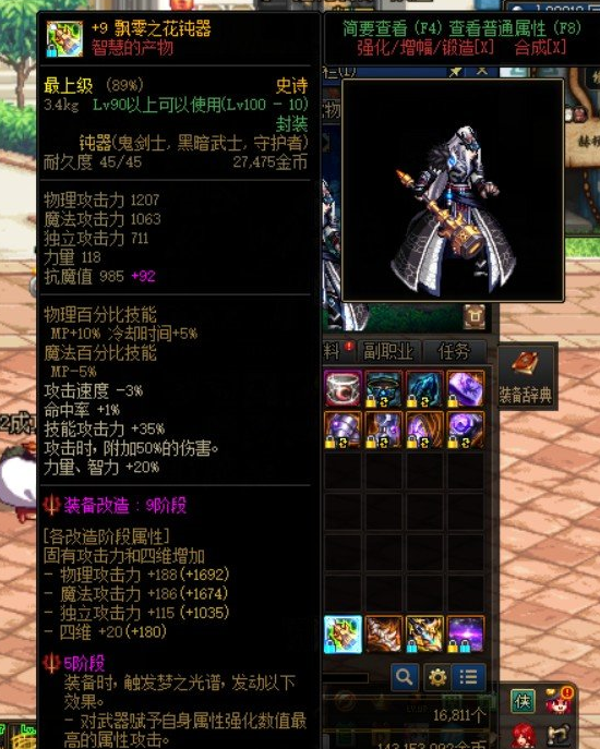 DNF：CEO再次引起热议！改9钝器出价1W，号主却并未理会 - 地下城与勇士：起源资讯-小米游戏中心