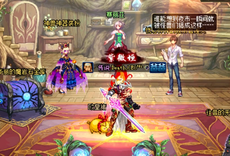 DNF：首个紫薇垣称号诞生，旭旭宝宝帮CEO掉落，18重未央幻境产出 - 地下城与勇士：起源资讯-小米游戏中心