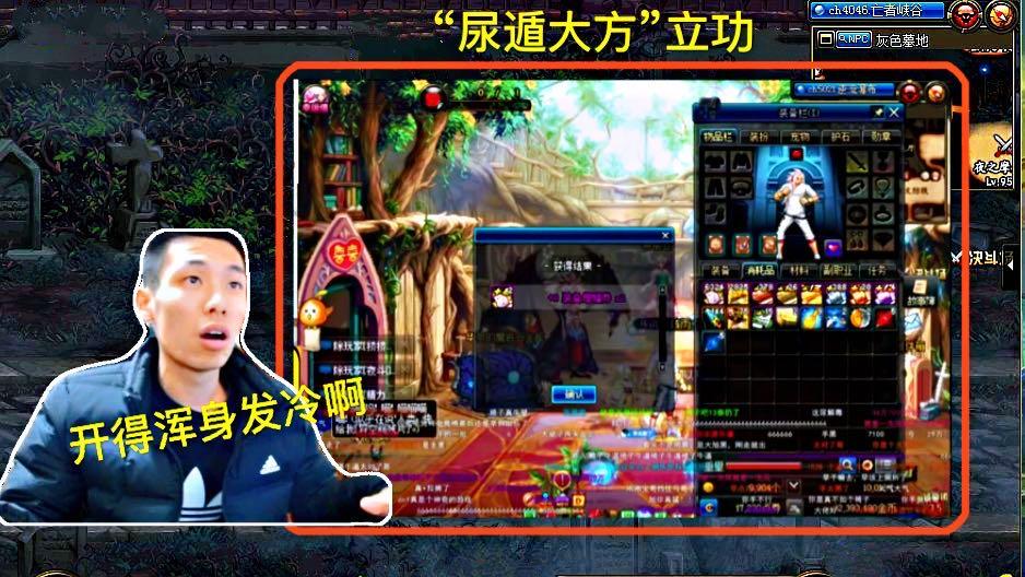 DNF：旭旭宝宝6W包13券惨案，先赚5.7W，后亏30W，有钱人的游戏 - 地下城与勇士：起源资讯-小米游戏中心