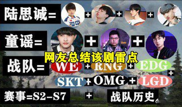 许凯新剧惨遭LPL玩家炮轰：WE微笑和韦神谈恋爱，RNG小虎变小花？资讯-小米游戏中心