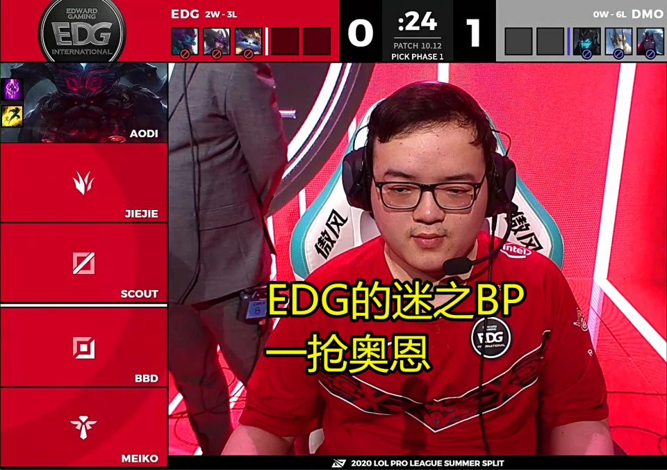 厄斐琉斯不BAN也不抢，EDG教练明凯BP遭网友严重质疑！资讯-小米游戏中心