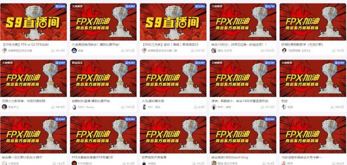 FPX没粉丝？虎牙全体主播为战队加油，小凤凰冲冲冲资讯-小米游戏中心