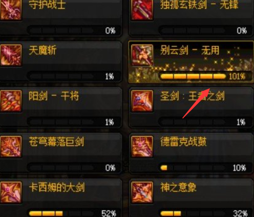 DNF：被忽视的周常副本！能换别云剑SS碎片，外观幻化出众 - 地下城与勇士：起源资讯-小米游戏中心