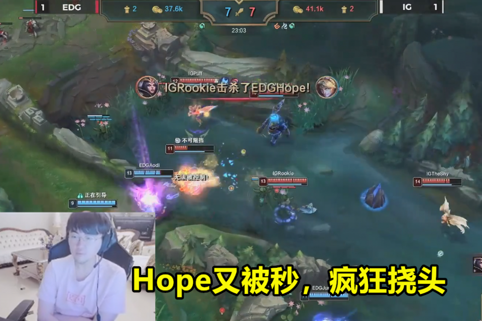 IG让一追二，Hope“被秒挠头”亮了，姿态：EDG为什么不ban妖姬？资讯-小米游戏中心