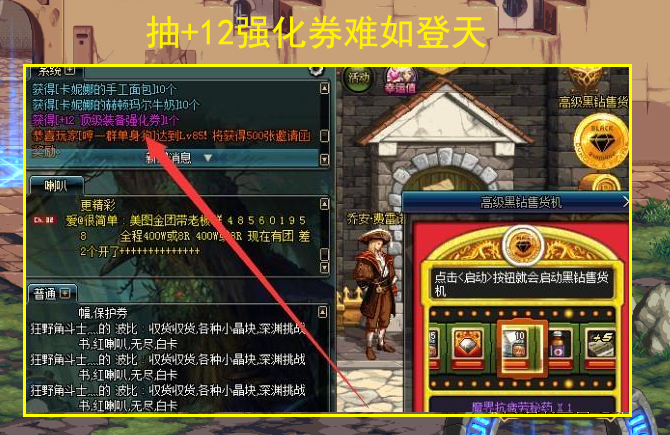 DNF：毅力帝欲白嫖+12强化券，准备1700+黑钻硬币，结果很感人 - 地下城与勇士：起源资讯-小米游戏中心