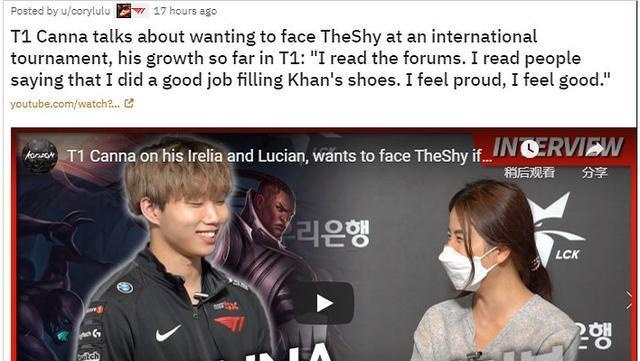 又一个上单天才？T1上单Canna：别人都说我接过了Khan的位置资讯-小米游戏中心