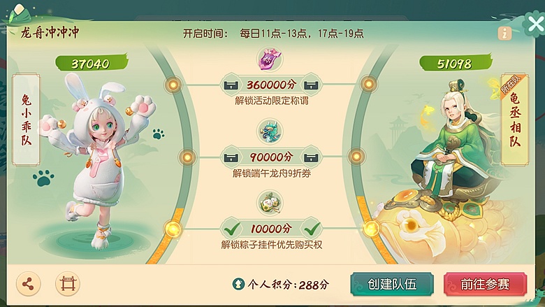 梦幻西游三维版：“龙舟冲冲冲”端午小游戏也有诀窍！快来围观 - 梦幻西游三维版资讯-小米游戏中心