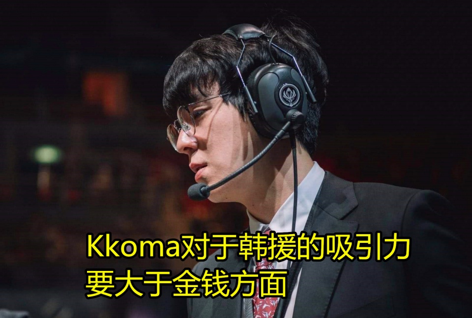 阿布直播分析：Tarzan来LPL基本就是去VG，EDG不买的原因太真实资讯-小米游戏中心