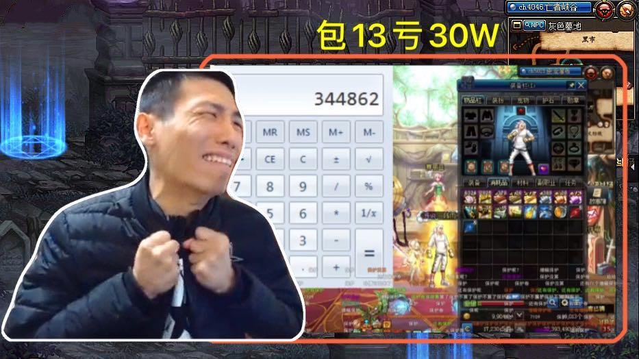 DNF：旭旭宝宝6W包13券惨案，先赚5.7W，后亏30W，有钱人的游戏 - 地下城与勇士：起源资讯-小米游戏中心