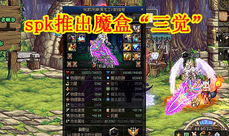 DNF：11月网游收益排名，难怪spk推出魔盒“三觉”，原因找到了 - 地下城与勇士：起源资讯-小米游戏中心