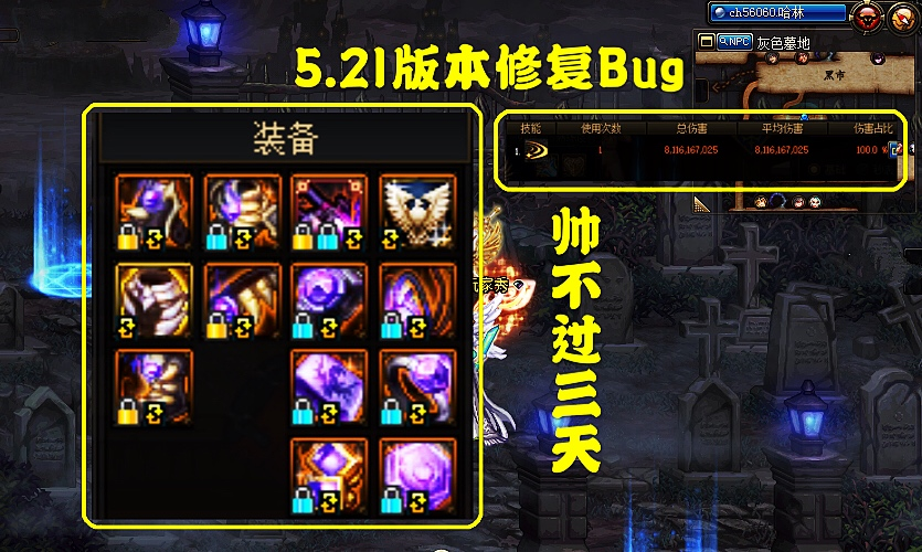 DNF：“歧路裤”现百倍伤害Bug，5.21版本被紧急修复 - 地下城与勇士：起源资讯-小米游戏中心