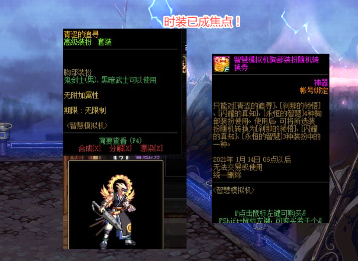 DNF：10号“神话”时装来了！智慧模拟机产出，3种颜色可供选择 - 地下城与勇士：起源资讯-小米游戏中心