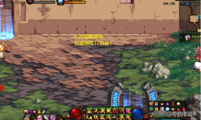 DNF：8.25版本白嫖红11红字书 备战希洛克常识你知几个 - 地下城与勇士：起源资讯-小米游戏中心