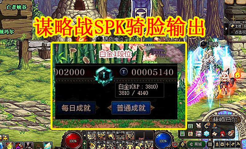 DNF谋略战：SPK骑脸输出，抓住玩家窝里斗的性格，猛冲业绩 - 地下城与勇士：起源资讯-小米游戏中心