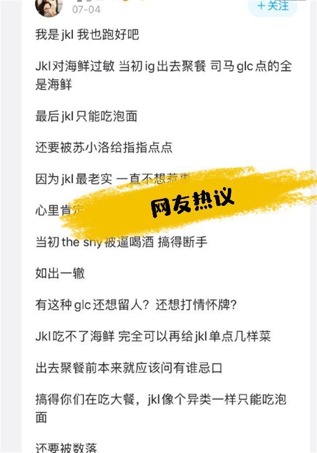 JKL离开IG的原因全部被挖出！粉丝：忍无可忍，则无需再忍！资讯-小米游戏中心