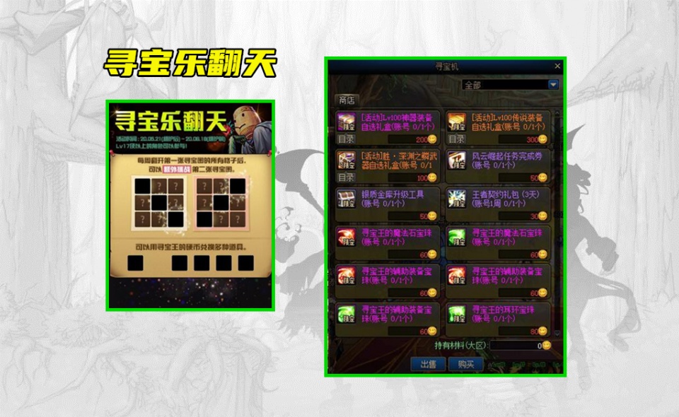 DNF：5月21号更新活动一览，全是“炒冷饭”，玩家吃得想“拉稀” - 地下城与勇士：起源资讯-小米游戏中心