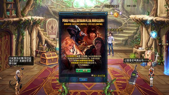 DNF：7.16版本12周年庆活动下架提醒，代币券和强化券别忘使用 - 地下城与勇士：起源资讯-小米游戏中心