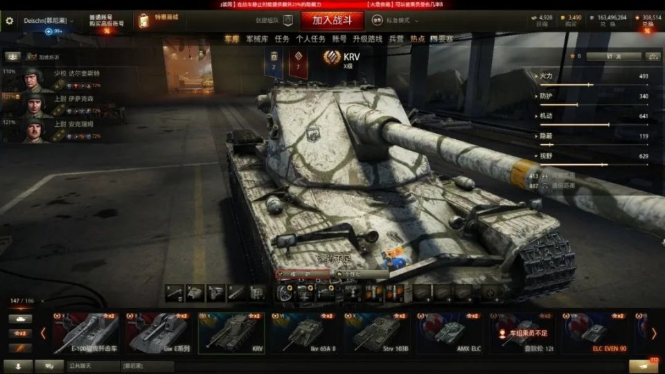 WOT｜“为啥不卖”系列——KRV - 坦克世界闪击战资讯-小米游戏中心