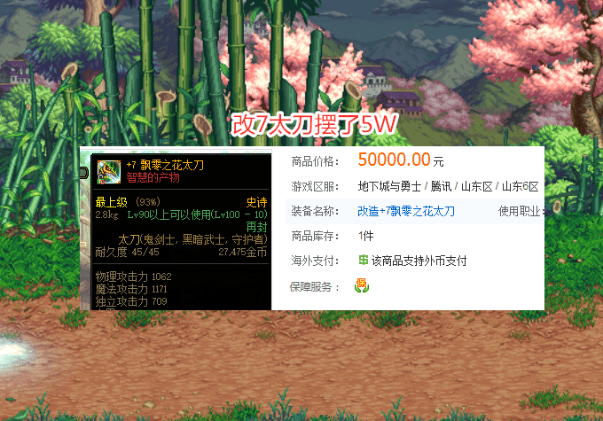 DNF：CEO再次引起热议！改9钝器出价1W，号主却并未理会 - 地下城与勇士：起源资讯-小米游戏中心