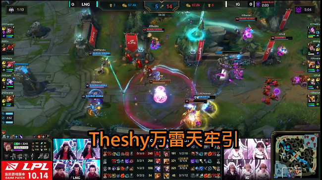 IG对决LNG名场面，Theshy打出“万雷天牢引”，教练赛后一脸愁容资讯-小米游戏中心