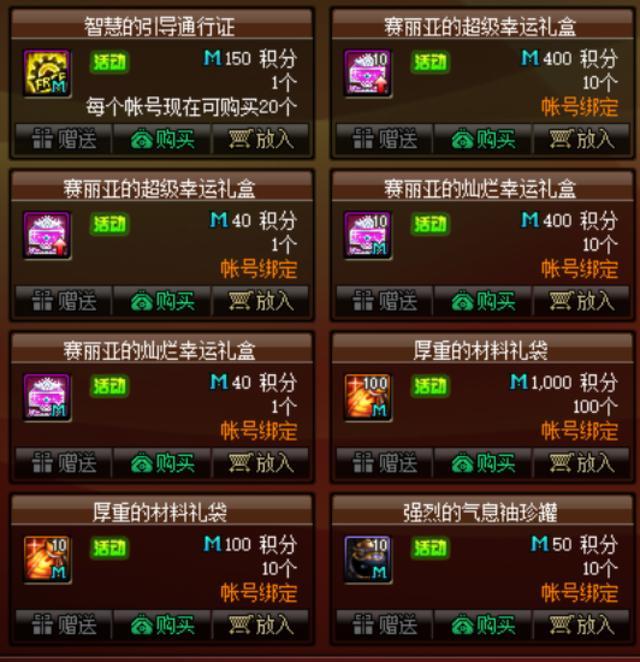 夏日活动即将结束！DNF8.25版本过期活动总结 - 地下城与勇士：起源资讯-小米游戏中心