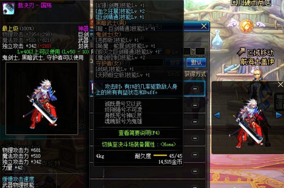 DNF最难看的幻化武器，60版本能卖1000块，名字几乎无人念对 - 地下城与勇士：起源资讯-小米游戏中心