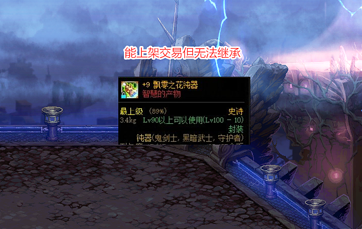 DNF：CEO再次引起热议！改9钝器出价1W，号主却并未理会 - 地下城与勇士：起源资讯-小米游戏中心