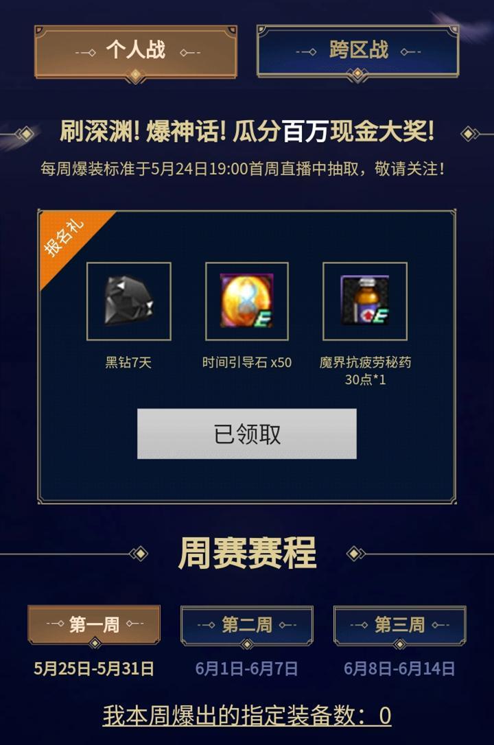 DNF举办深渊闪光杯，欧皇独享40W大奖，将花落谁家？ - 地下城与勇士：起源资讯-小米游戏中心